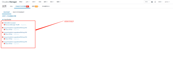 CDH集群出现clock offset报错_ntp synchronized no如何变成yes-CSDN博客
