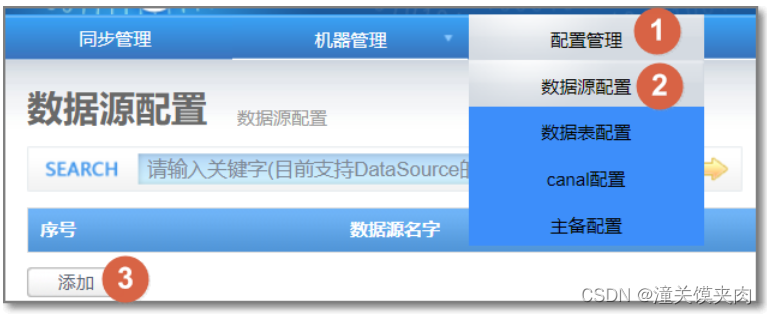 otter配置文档_otter集群配置-CSDN博客