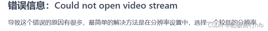 Qtscrcpy中遇到的adb not find 和Could not open video stream问题解决方案（windows）_qtscrcpy无法识别-CSDN博客