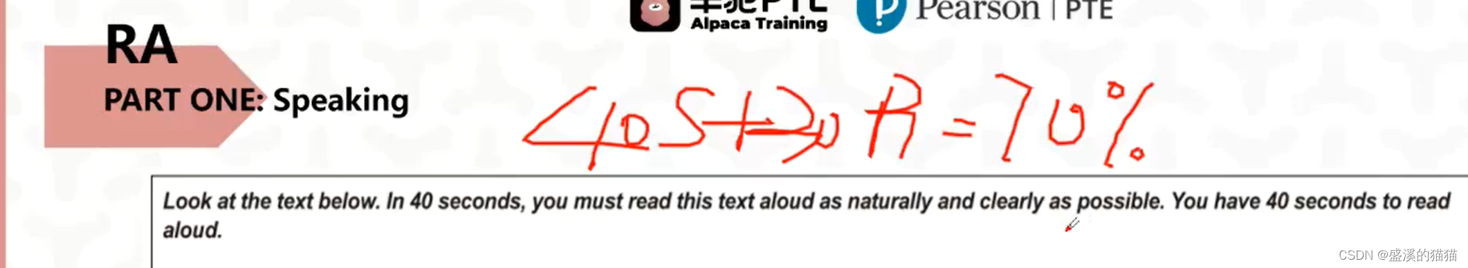 PTE整体考试结构_pte考试结构-CSDN博客