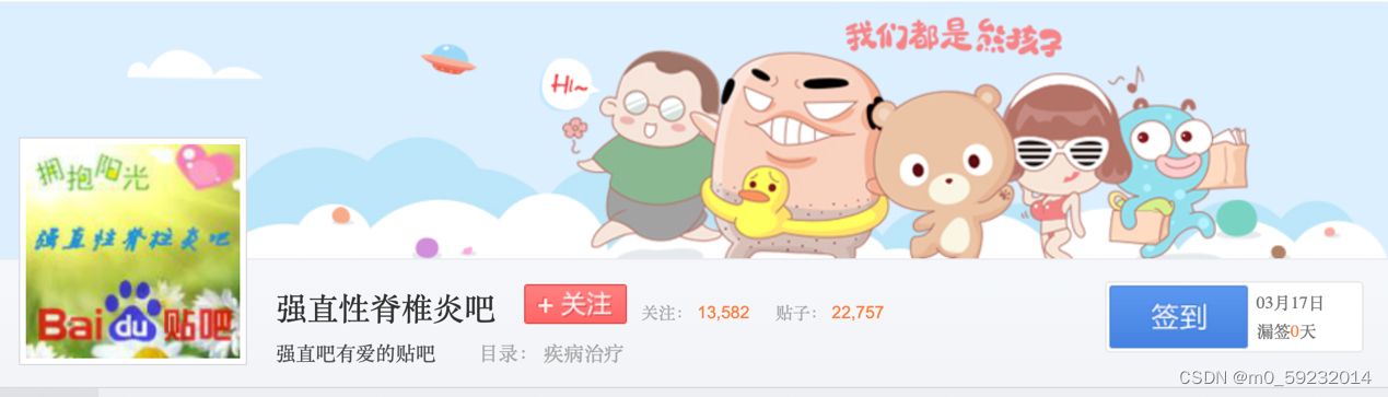 Ankylosing spondylitis-CSDN博客