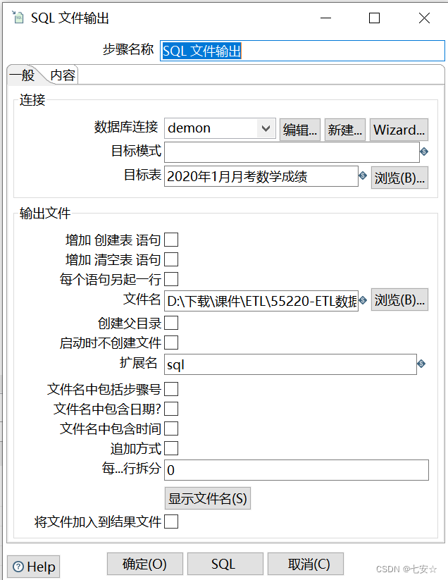 SQL文件输出（kettle)_sql执行结果输出到一个文本中-CSDN博客
