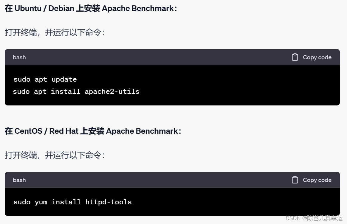 muduo 30 使用Apache Benchmark 压测分析_apache benchmark压测-CSDN博客