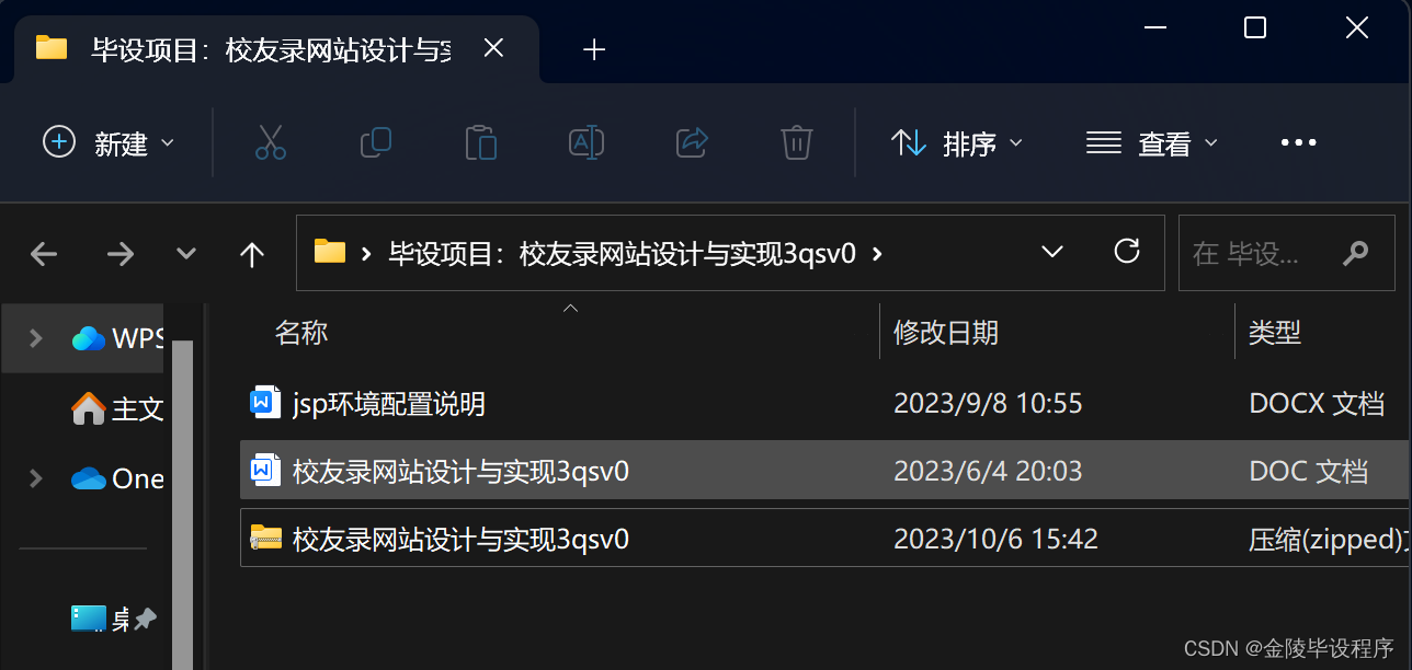 毕设项目:校友录网站设计与实现jspjavaspringmvcmysqlmybatis基于java的校友录系统 Csdn博客