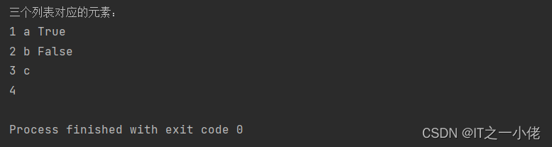 Python中zip函数及用法zip函数python用法 Csdn博客