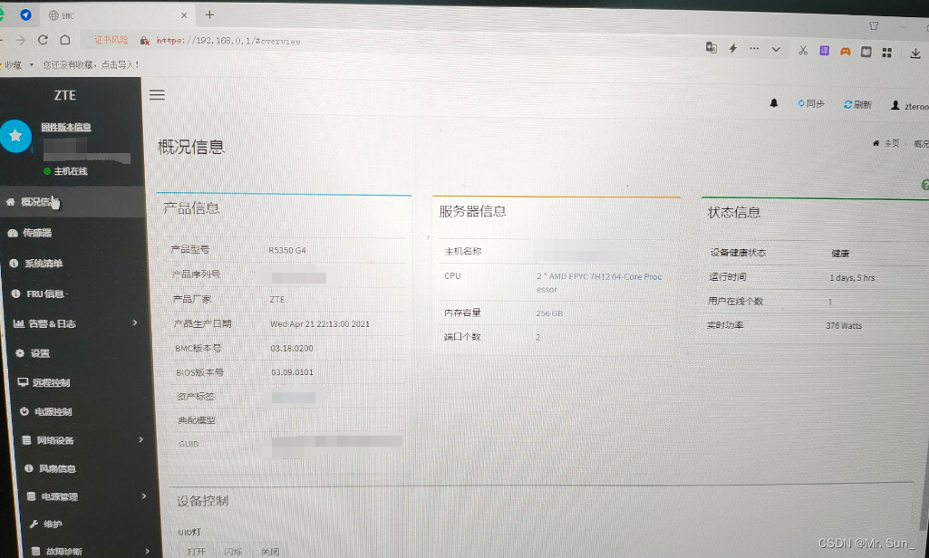中兴服务通过BMC安装系统_中兴服务器安装操作系统-CSDN博客