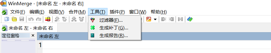 WinMerge 操作界面汉语版（截图），以及简单功能介绍-CSDN博客