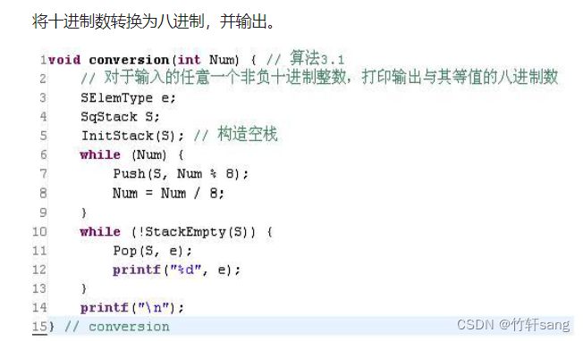 问题 D: 算法3-1：八进制数_入包含若干十进制正整数。output输出相应的八进制数,每个占一行。c语言-CSDN博客