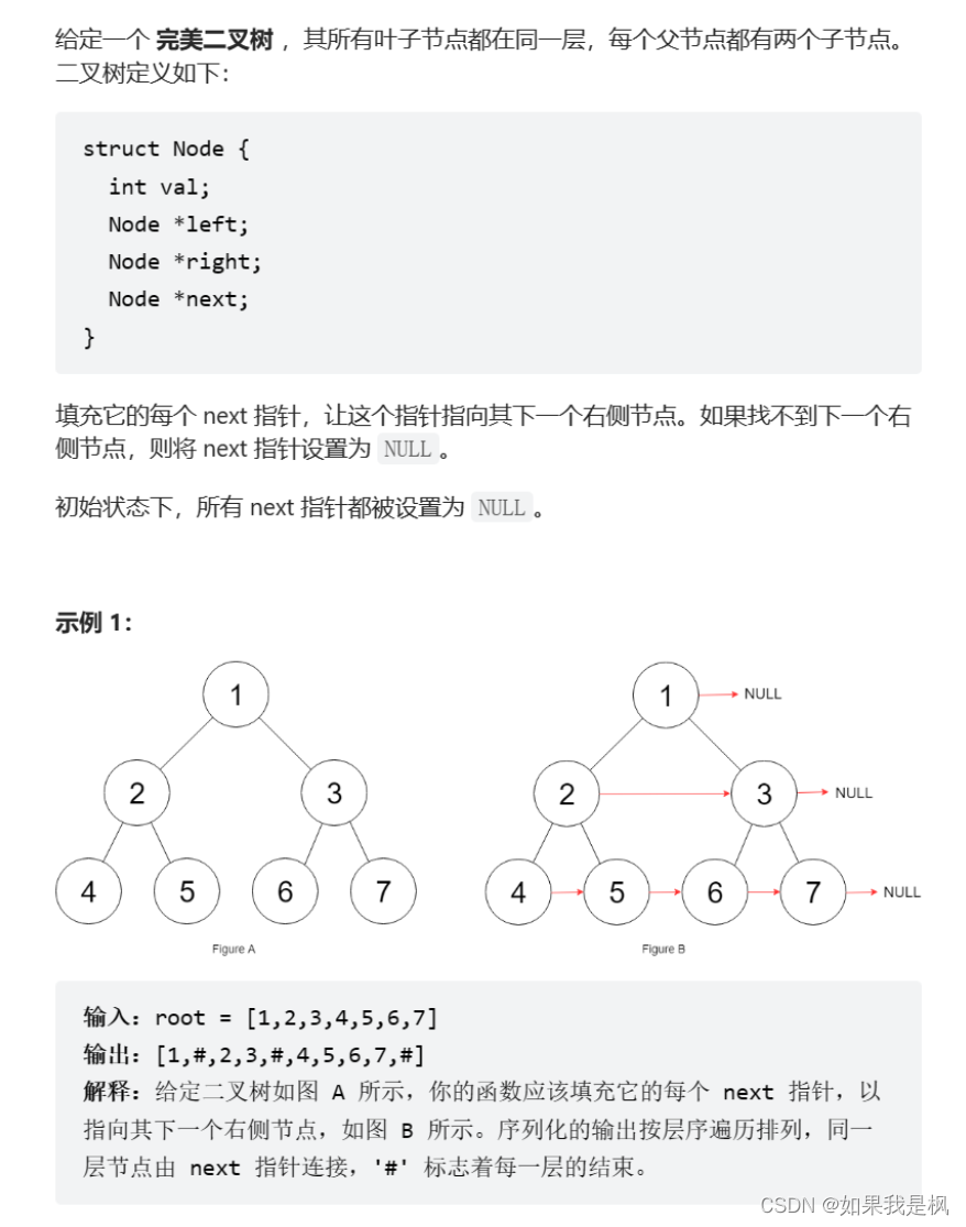 数据结构与算法5-队列（内含LeedCode练习）_队列的应用数据结构练习题-CSDN博客