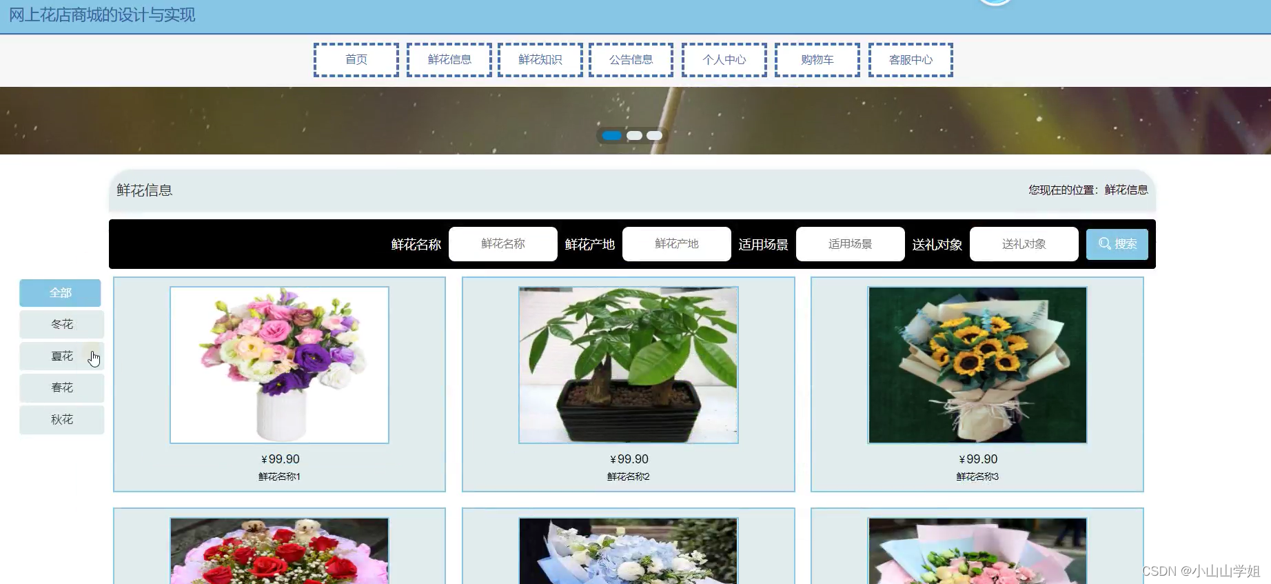 Springboot毕设项目网上花店商城的设计与实现2tn60javavuemybatismavenmysqlsprnig