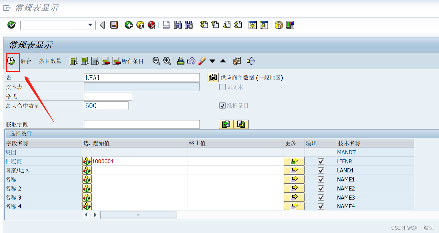 SAP：SE16以及SE16N如何改表（超详细教程！）_sap se16n修改表-CSDN博客