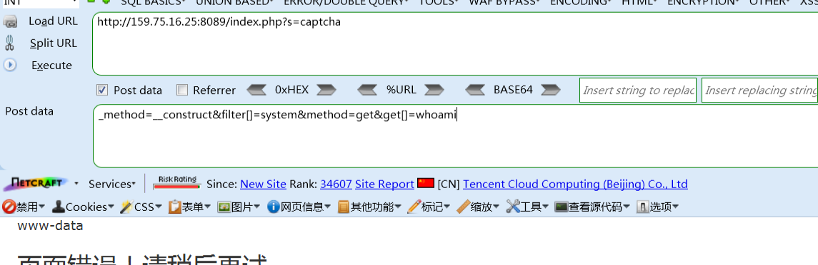 复现thinkphp5 5 0 23远程代码执行漏洞 Thinkphp5 0 23文件包含绕过宝塔 Csdn博客
