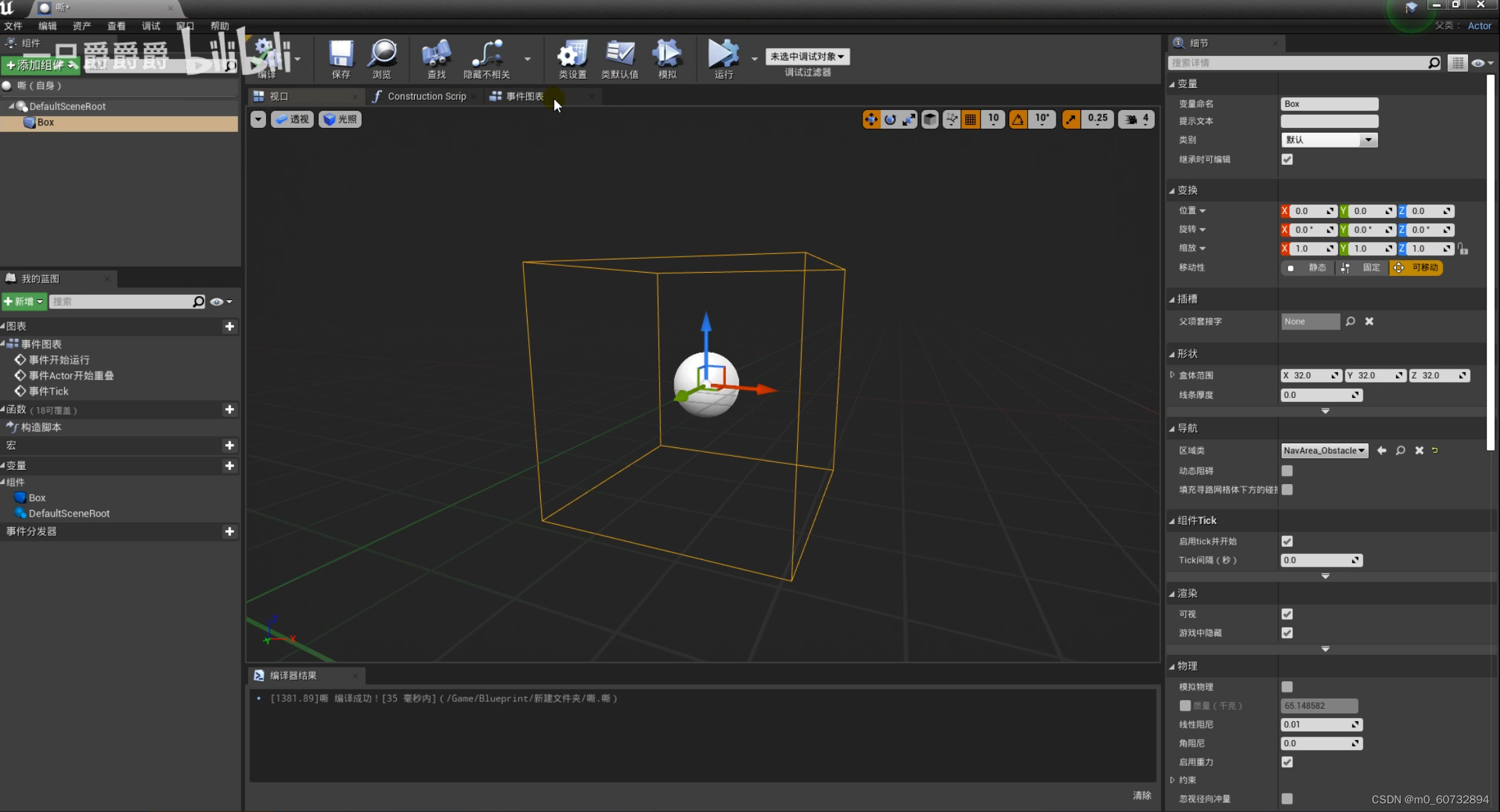 ue4人物击飞简单案例笔记_ue4 击飞效果 c++-CSDN博客