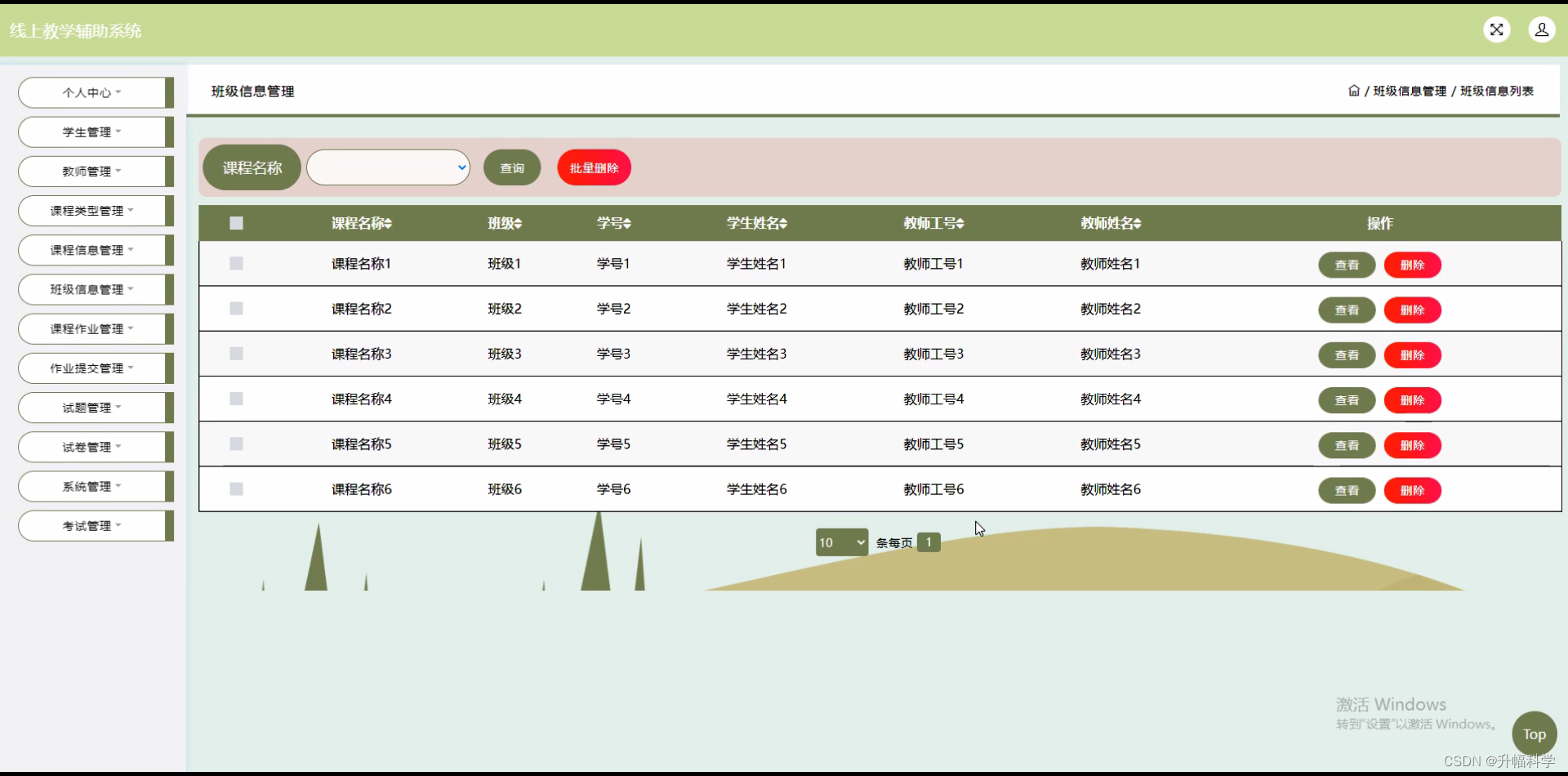 附源码 Jspssm计算机毕业设计线上教学辅助系统pmrhw【源码、数据库、lw、部署】 Csdn博客