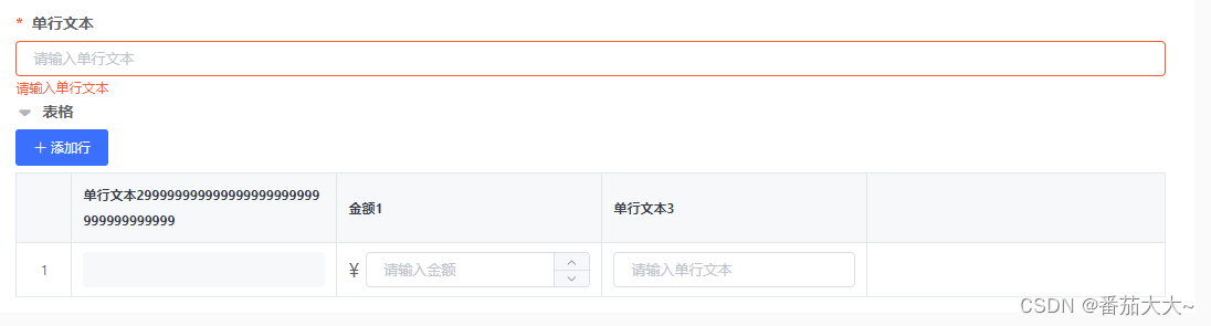 表单项validator的校验tip未撑起高度，导致遮盖下边项的内容el Form Validate提示语被覆盖 Csdn博客 