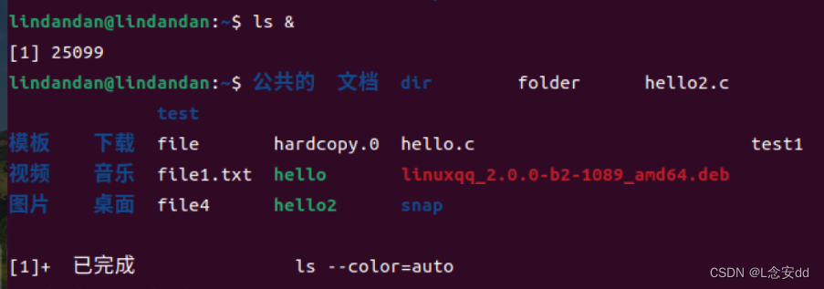 使用ubuntu初体验——命令的使用程序的运行和下载ubuntu命令行运行程序 Csdn博客