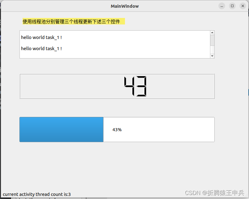 Qt6教程之三 9 多线程、线程间通讯、线程调度 Qt6 多线程 Csdn博客