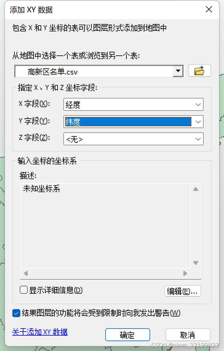 Arcgis添加xy坐标数据，显示表没有Object-ID字段_arcgis表没有object id字段怎么解决-CSDN博客