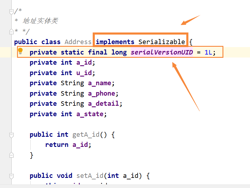 Serializable接口-所有实体类都继承_实体类继承serializable-CSDN博客