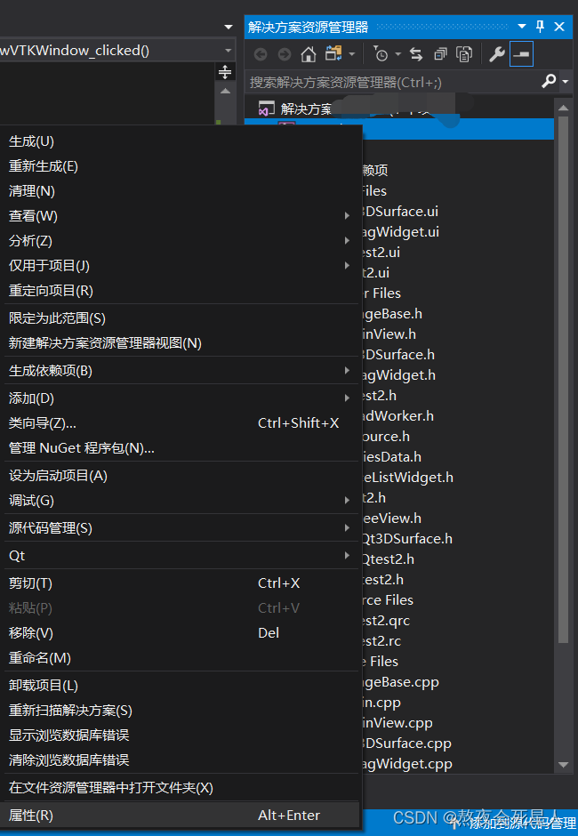 第一章：医疗图像分割结果三维重建VTK-Qt_vtk-qt 医学图像-CSDN博客
