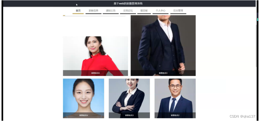 Python Django毕业设计基于web的家教管理系统(程序lw用python设计一个家教系统 Csdn博客
