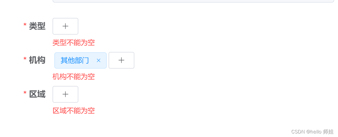 ElementUI validate 验证结果错误的问题解决过程_elements-plus 表单校验 validate()返回错误信息-CSDN博客