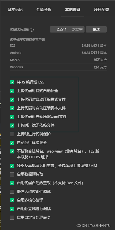 Hbuilderx 中运行 Uniapp 项目通过微信开发者工具查看主包分包占用大小依赖分析微信开发者工具如何查看依赖树 Csdn博客