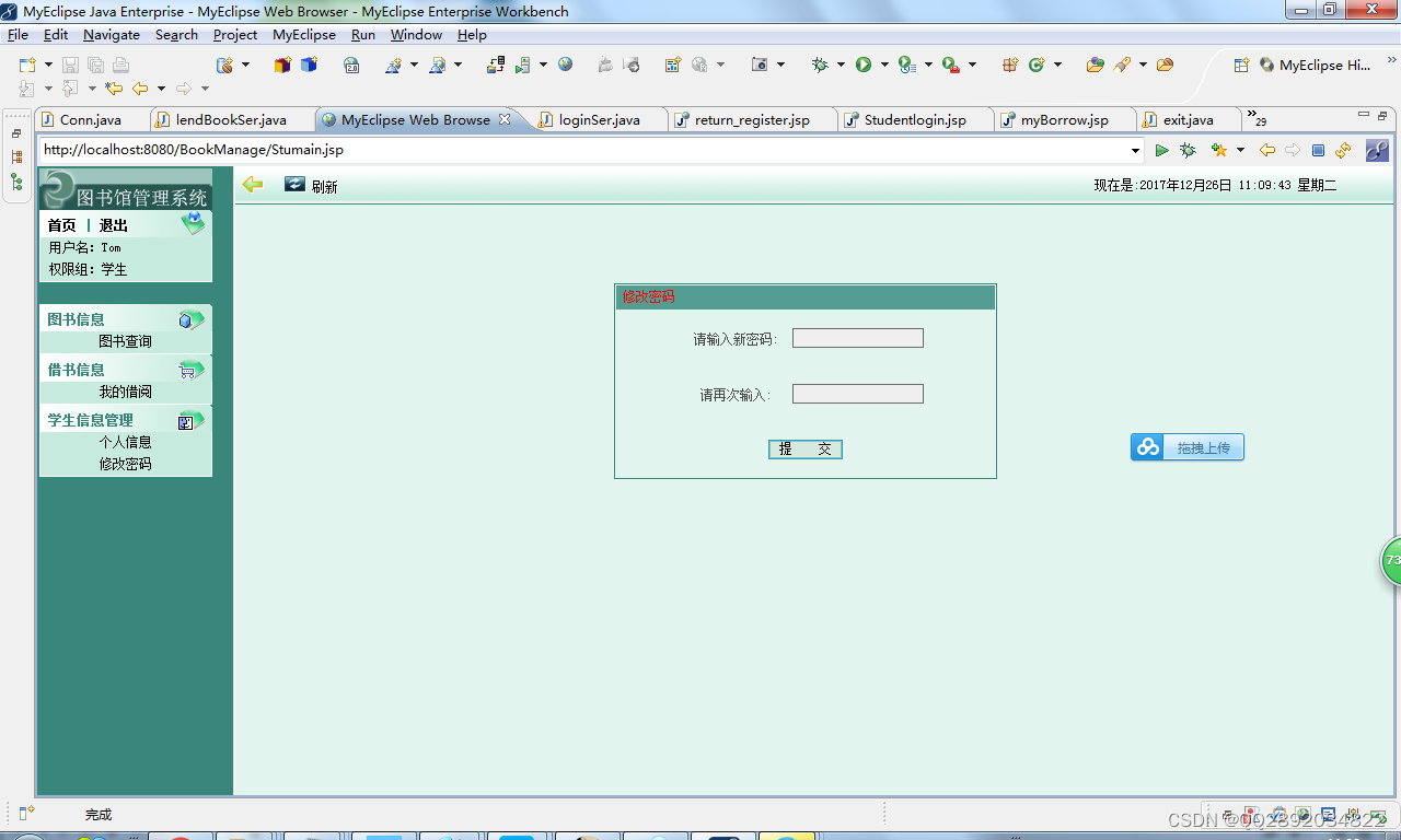 Javaweb基于jspservlet开发图书馆管理系统 课程设计 毕业设计源码简单的jsp图书管理系统源码 Csdn博客
