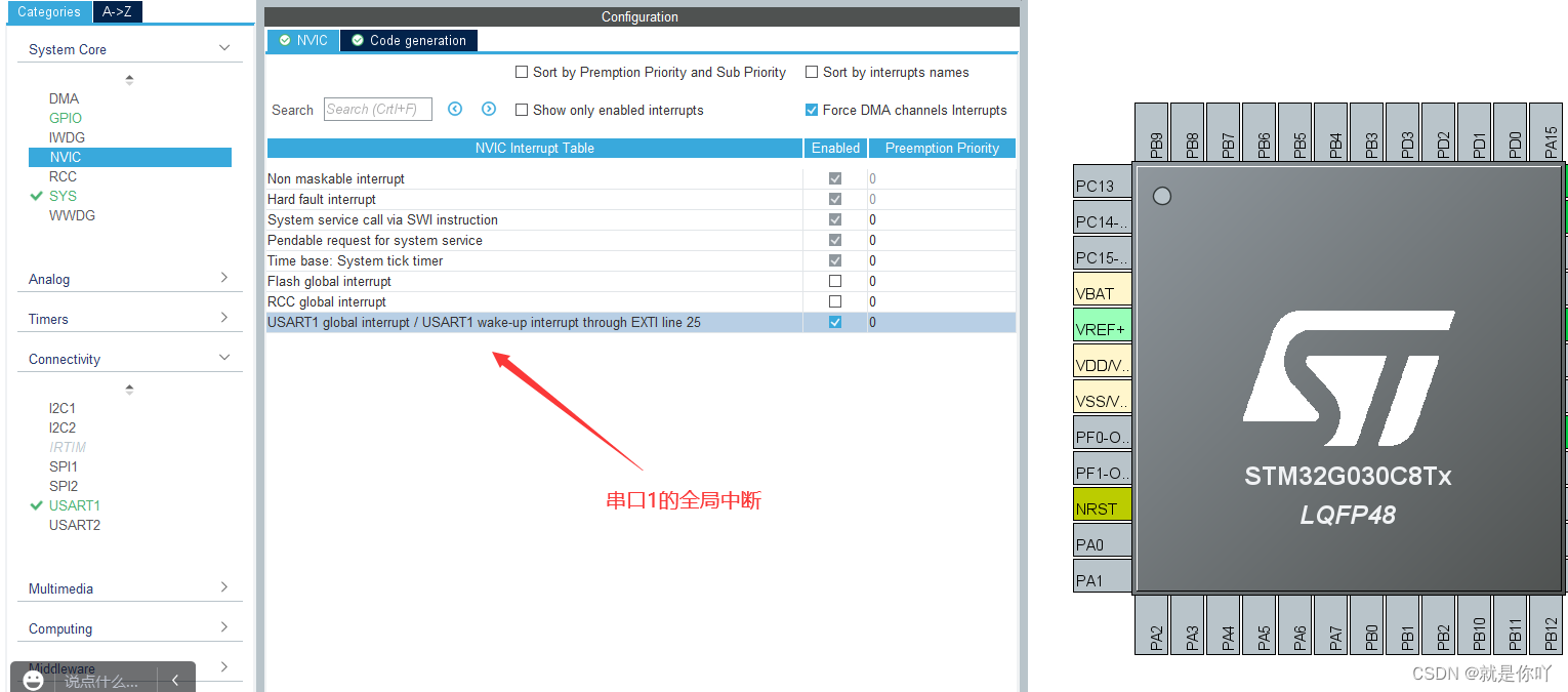 STM32—中断系统_stm32g030中断触发-CSDN博客