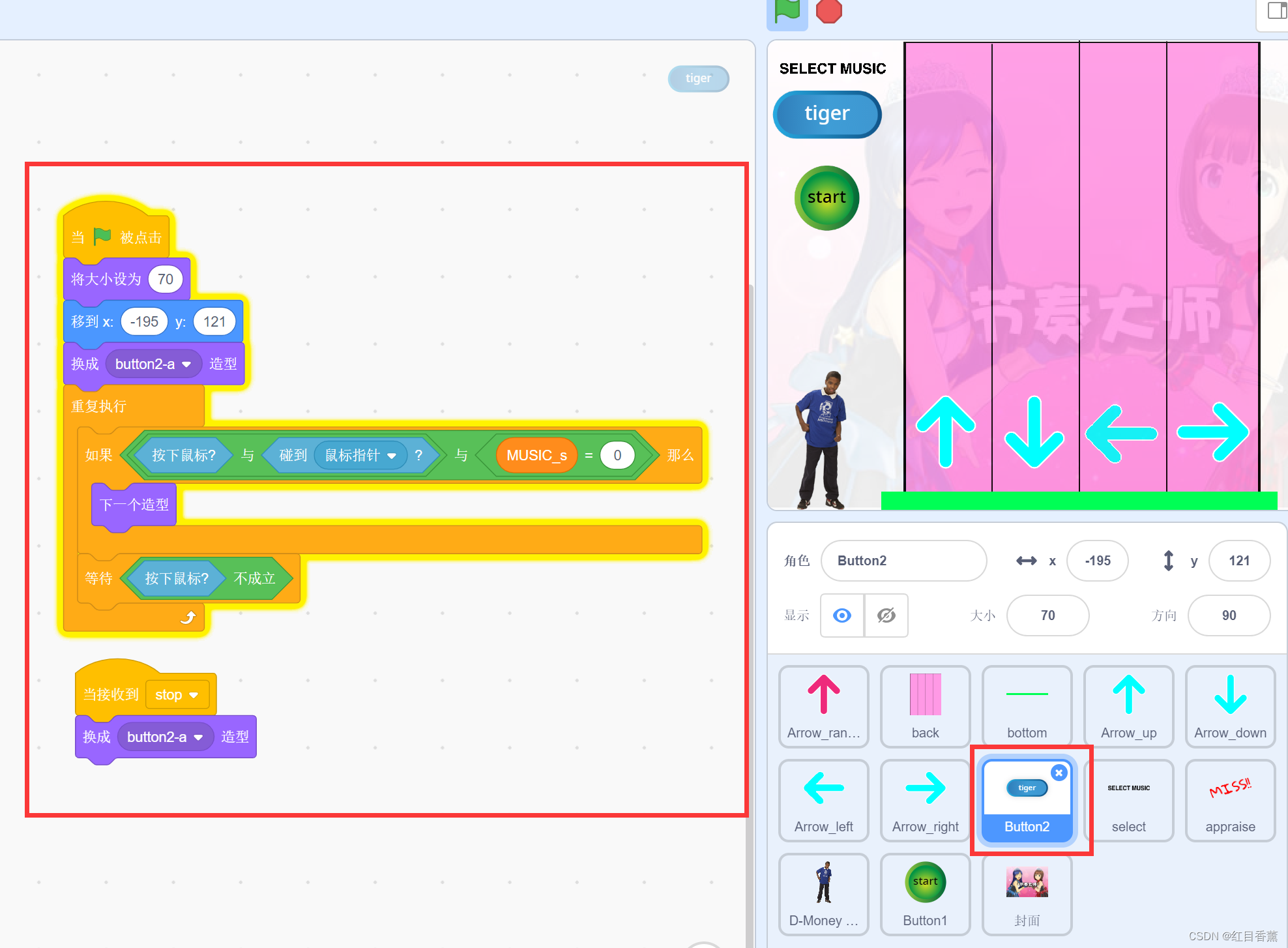 Scratch3.0——助力新进程序员理解程序(难度案例一、节奏大师)_scratch案例游戏-CSDN博客