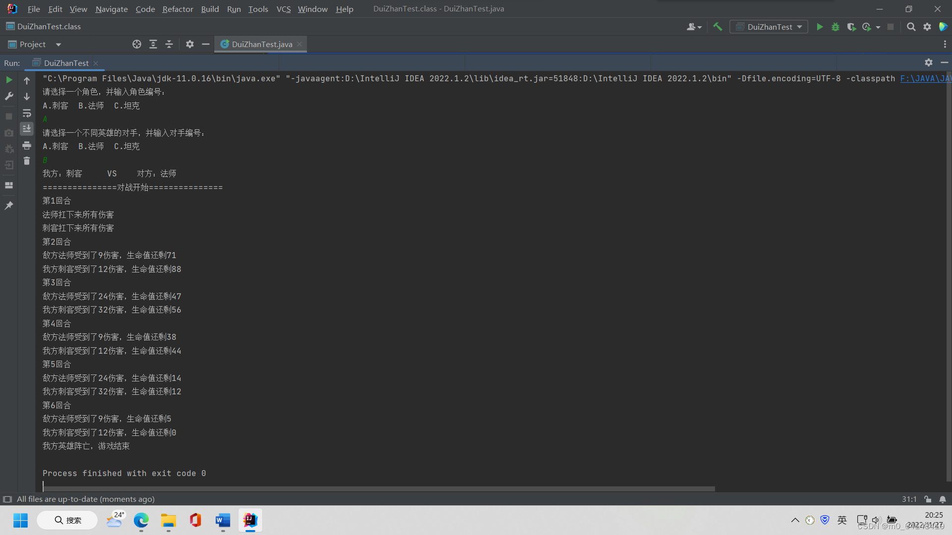 Java编程 英雄对战游戏java英雄对战游戏 Csdn博客 2949