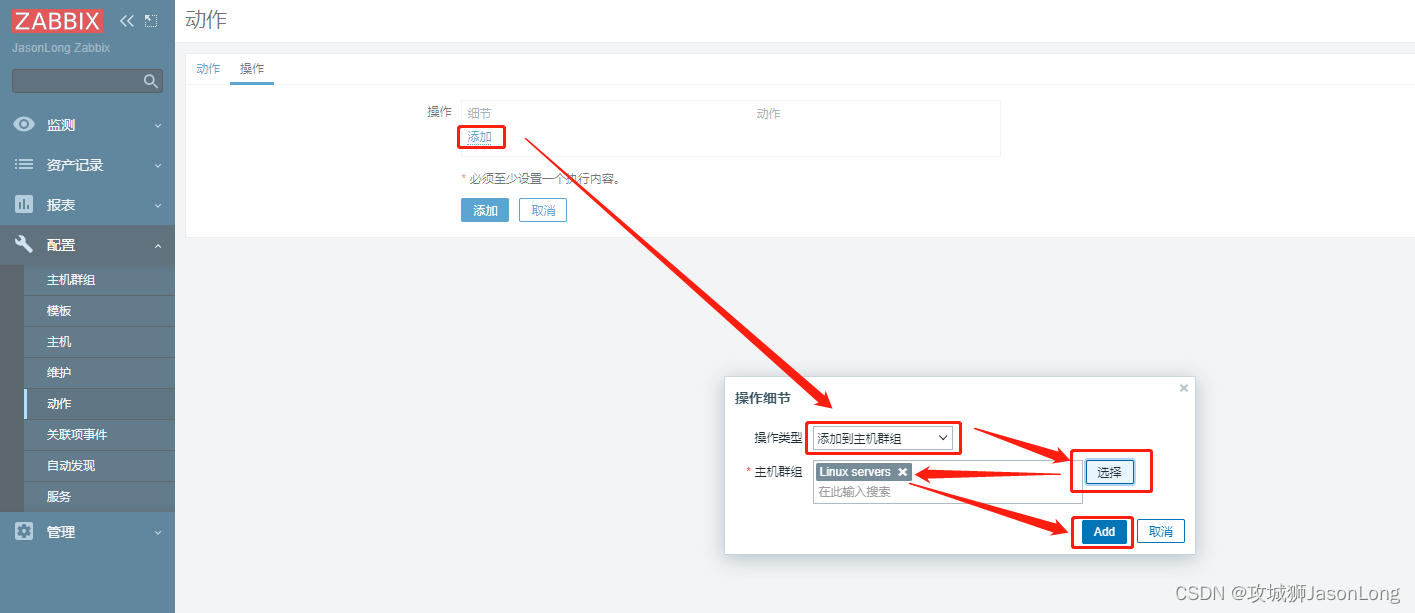 zabbix安装&odbc监控oracle&grafana数据展示_grafana 添加oracle数据源-CSDN博客