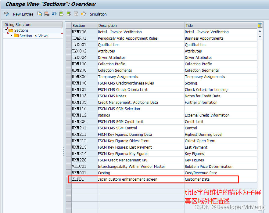 SAP BP主数据公司代码视图（LFB1）屏幕增强_bp 屏幕增强-CSDN博客