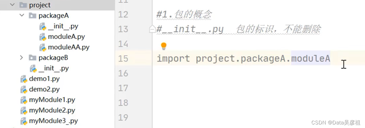 Python一天一颗糖（二十）模块与包，包的导入，包，模块的嵌套，all指定开放内容，同包模块相互导入，跨包模块导入嵌套 包合并 包导入 Csdn博客