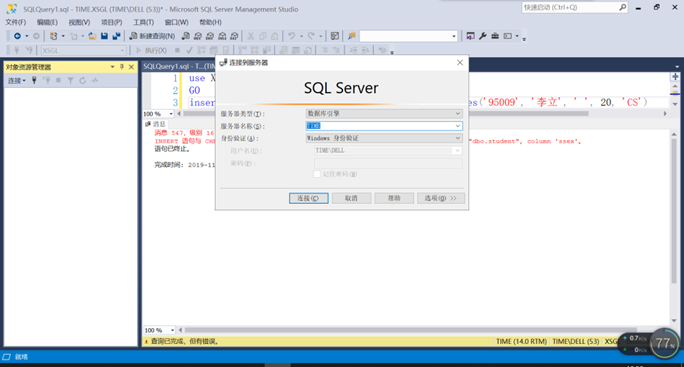 数据库原理实验一、二、三_在sql server management studio中分别创建表student、course、-CSDN博客
