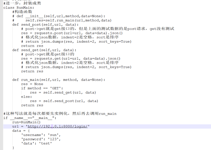 Python实现接口测试的简单案例python接口测试实例 Csdn博客 5109