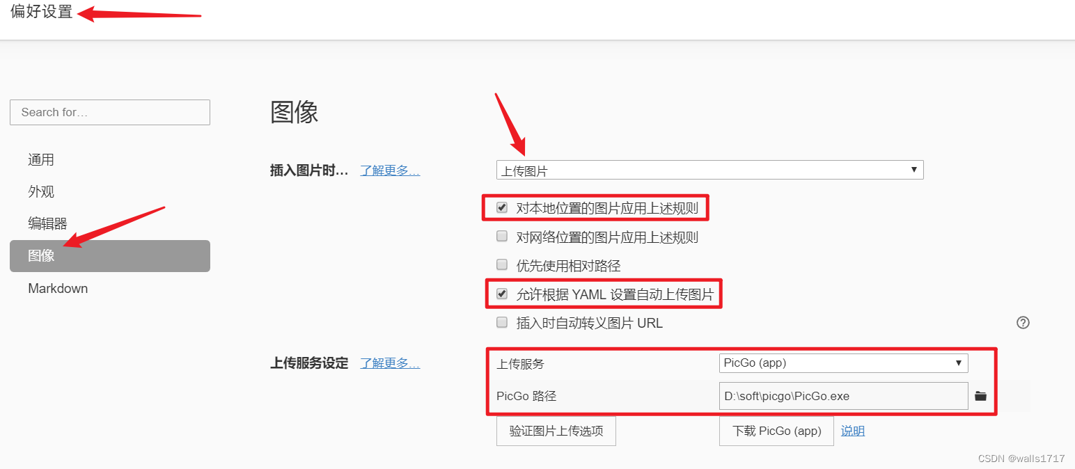 Typora使用gitee作为图床typora Gitee图床 Csdn博客