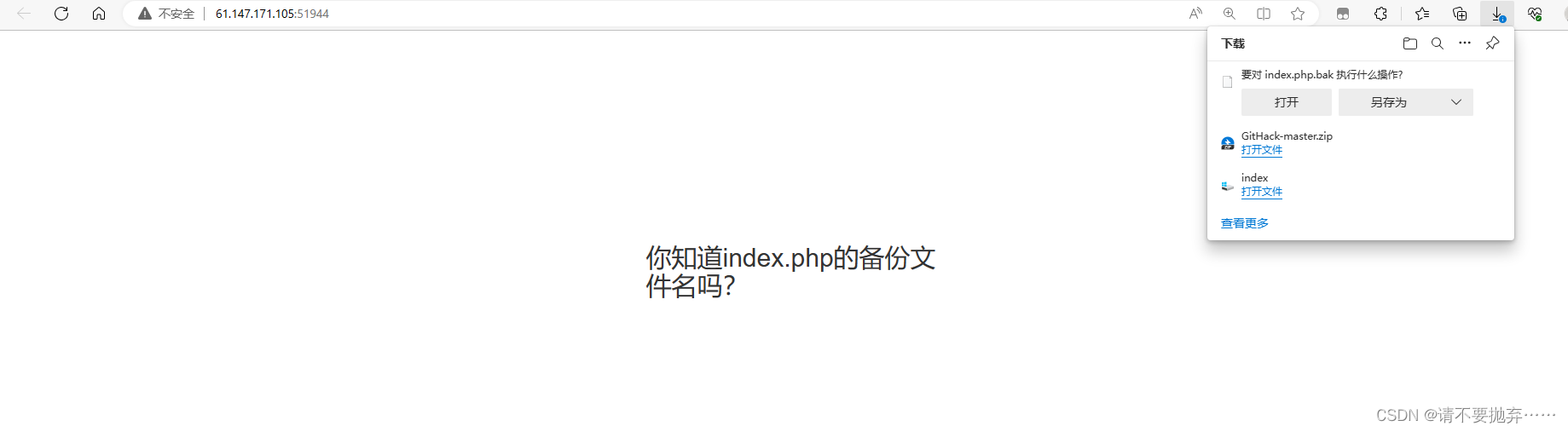 攻防世界_xctf 引导模式 新手做题笔记_xctf misc引导模式-CSDN博客