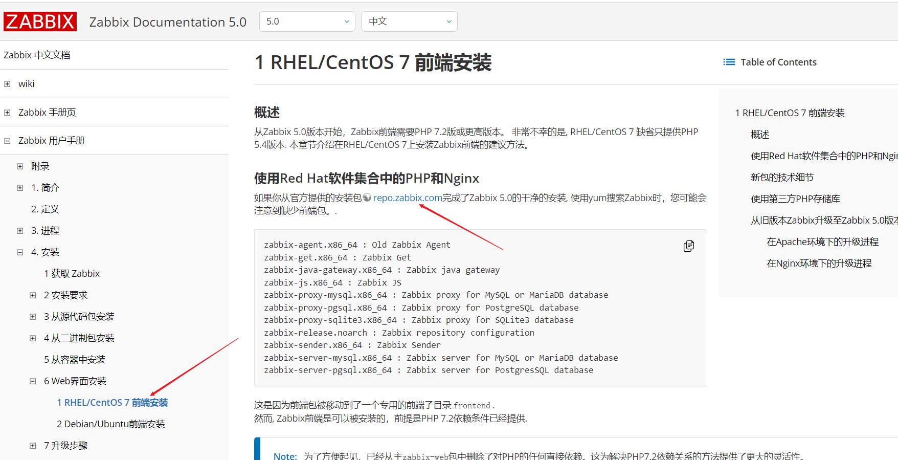 CentOS 7安装zabbix 5.0 mysql+nginx+php（全套详细流程，图文结合，）_zabbix5.0 pkgs-CSDN博客