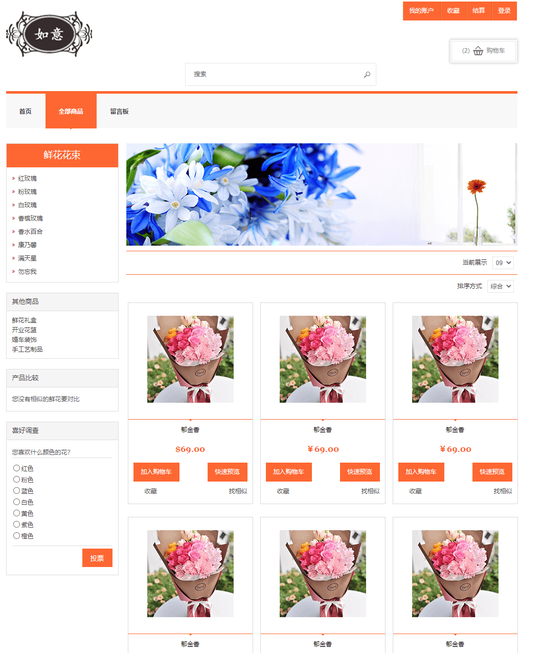 HTML5期末大作业：鲜花超市网站设计——鲜花超市(4页) HTML+CSS+JavaScript HTML5网页设计成品_学生DW静态网页设计代做_web课程设计网页制作_大学生前端期末大 ...