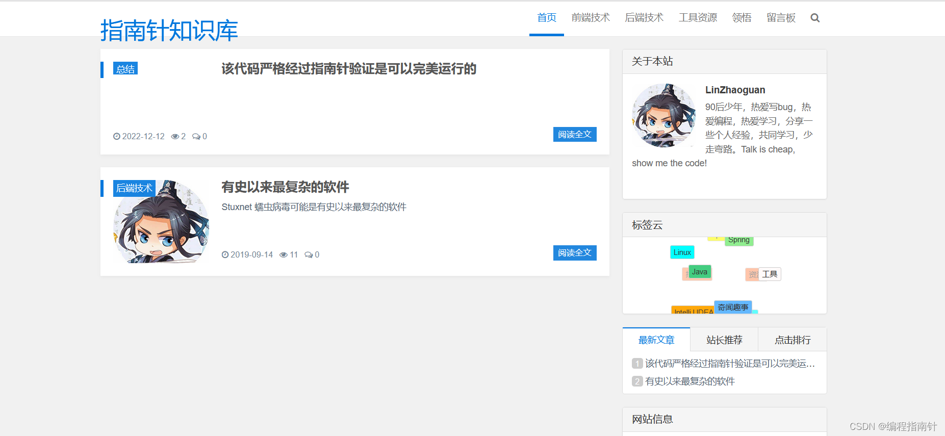 基于springboot开发的知识库管理系统的设计与实现知识库管理系统代码 Csdn博客