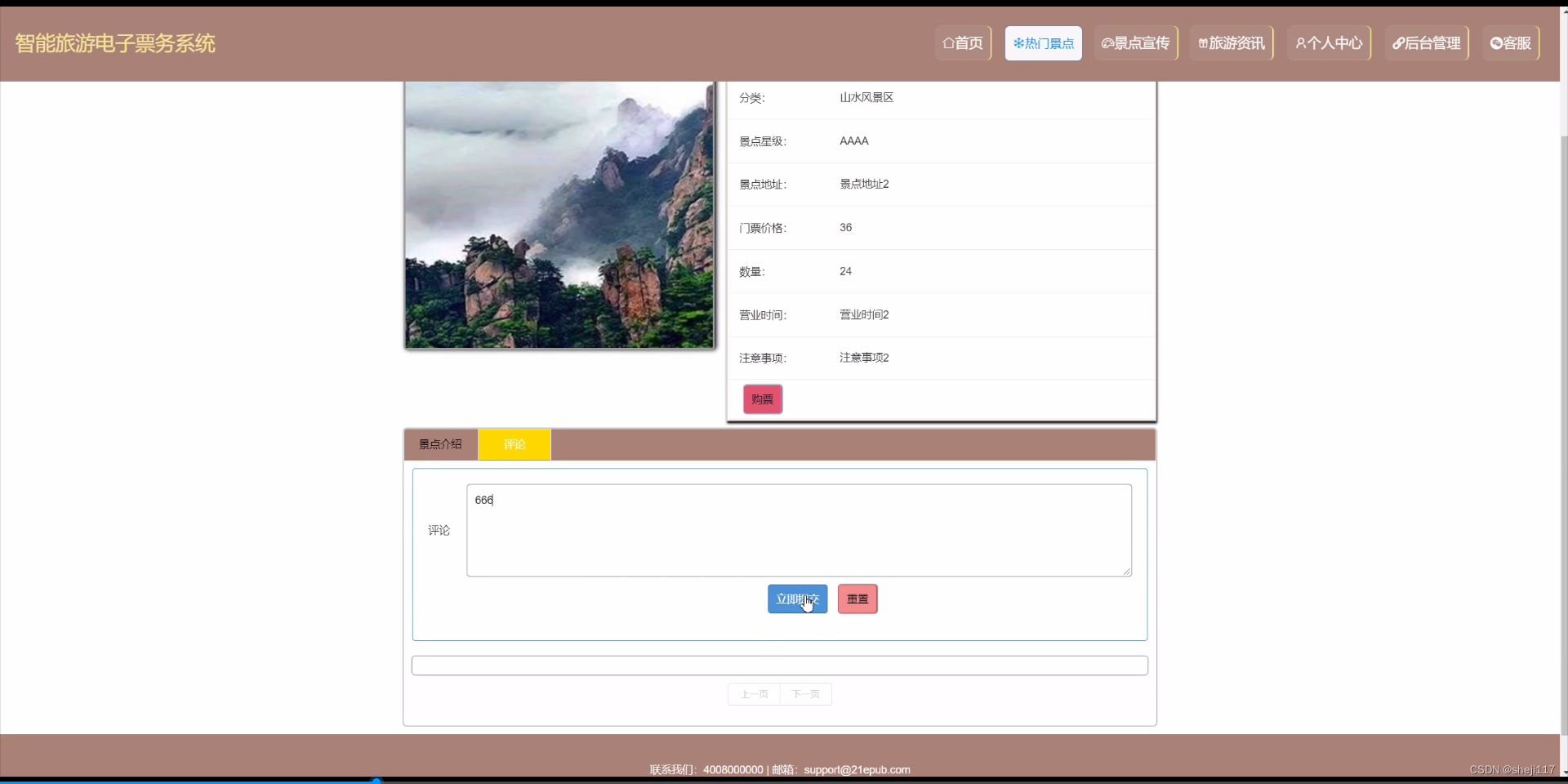 Java毕设项目智能旅游电子票务系统演示录像2020计算机(附源码系统数据库lw)智慧旅游技术java Csdn博客
