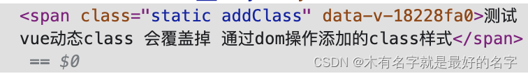 Vue 动态添加class可能带来的问题（被覆盖）vue动态绑定class不生效木有名字就是最好的名字的博客 Csdn博客 