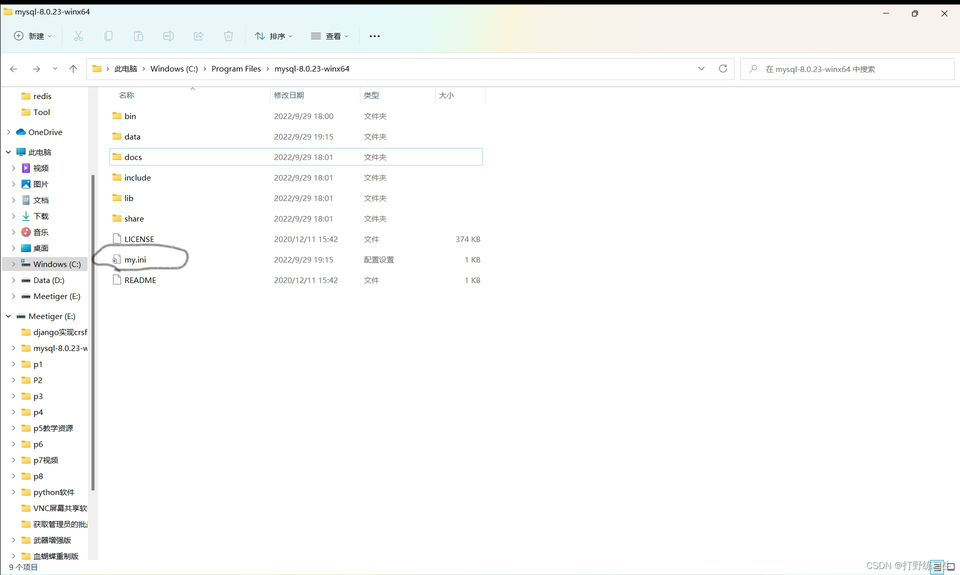 Mysql数据库的安装教程mysql数据库安装怎么以管理者权限安装 Csdn博客