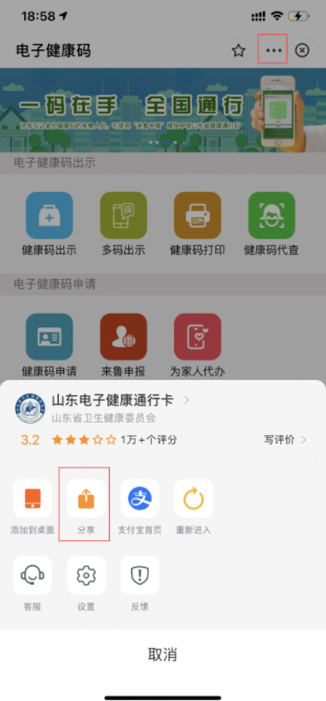 使用IOS快捷指令打开任意支付宝小程序_3fappid-CSDN博客