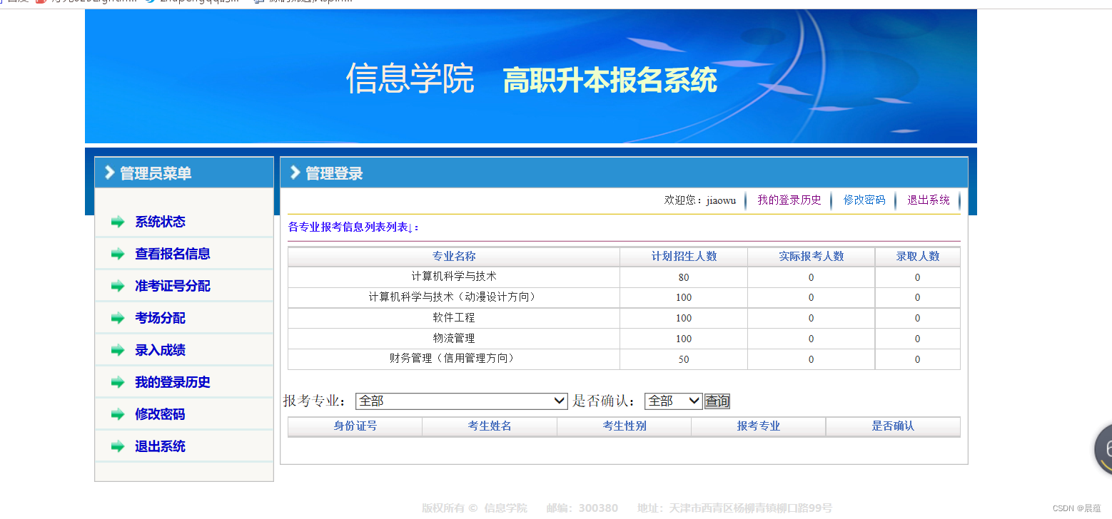 Java Jsp在线考试系统网上考试系统jsp网上在线考核网站源码(在线考试报名) 毕业设计 课程设计在线考试网站源码 Csdn博客