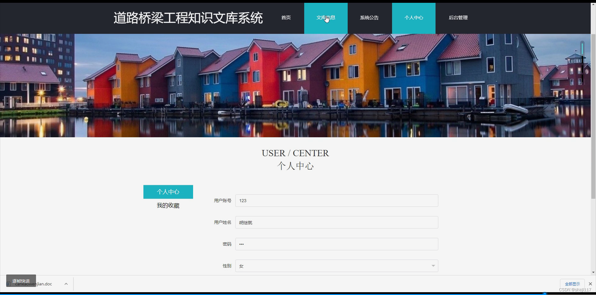 Java毕设项目道路桥梁工程知识文库系统计算机(附源码系统数据库lw)实现spring Boot前后端分离的公路桥梁初始检查信息系统实现对桥梁基本状况卡片 Csdn博客