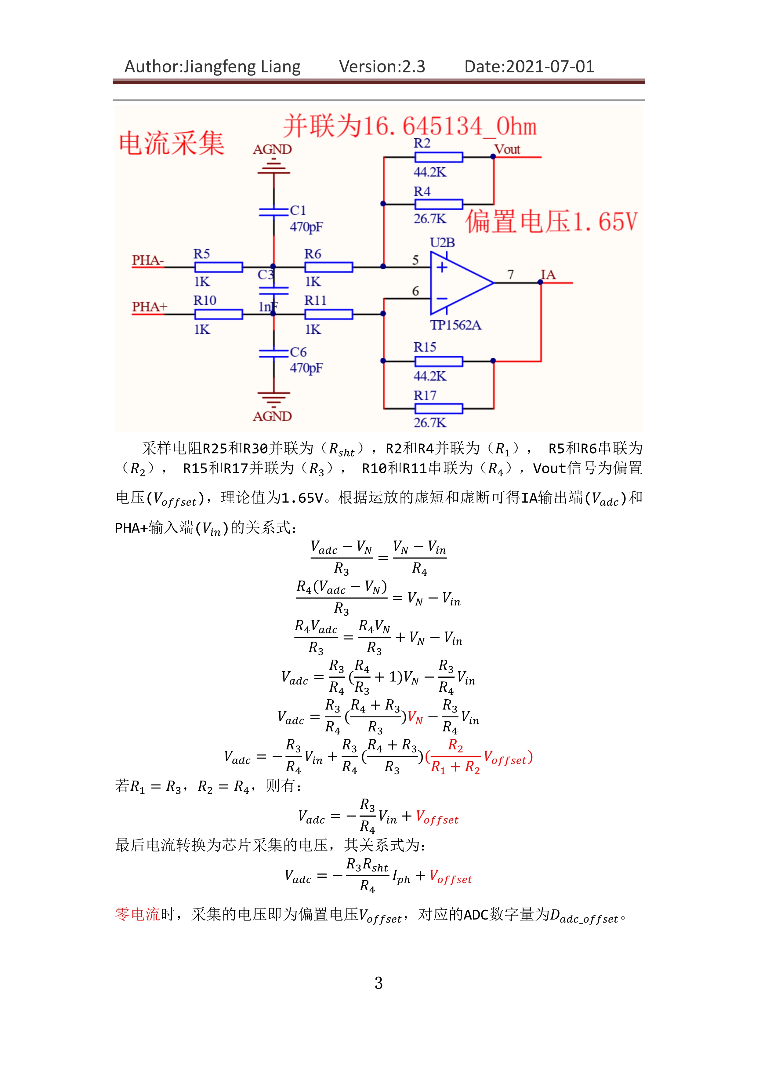 调试运用（电流标幺化,PWMDAC调试,ARCTAN反正切）_调试运用 电流标 csdn-CSDN博客