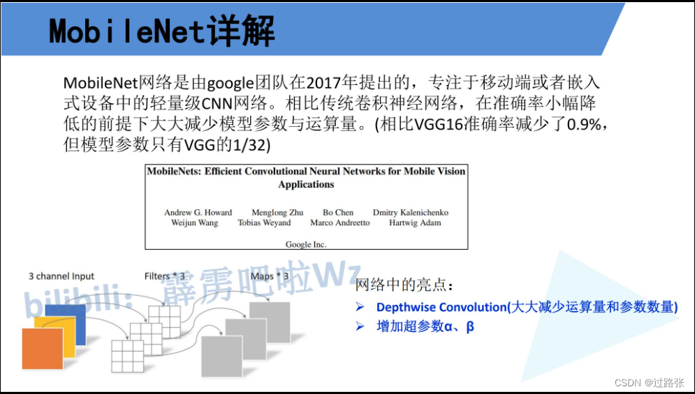 MobileNet v2_mobilenetv2 mv2-CSDN博客