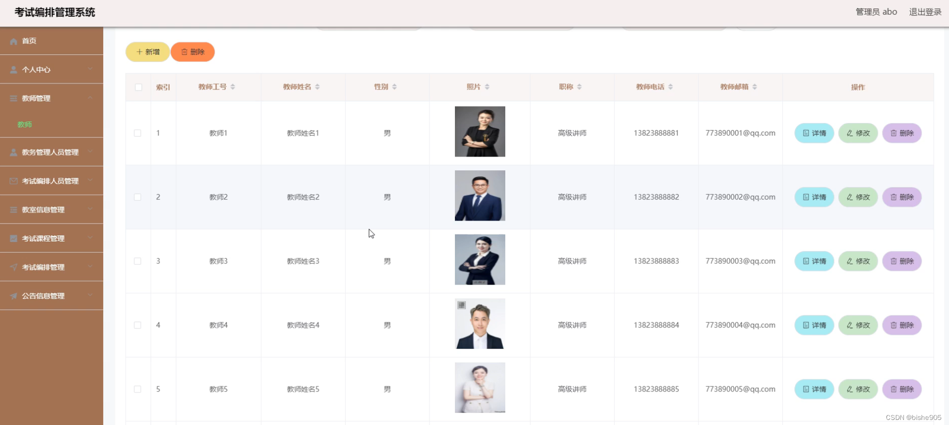 Java计算机毕业设计考试编排管理系统(附源码、数据库)编排管理java类设计 Csdn博客